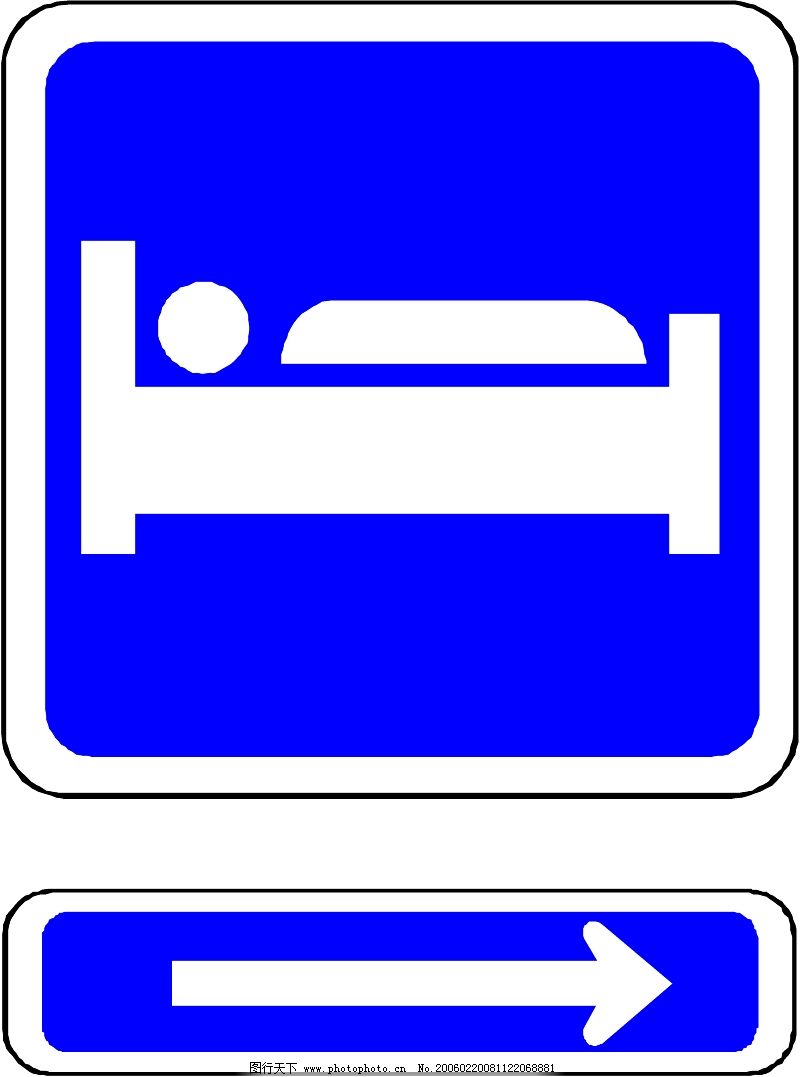 交通标识0503图片_标识_LOGO标识-图行天下素材网